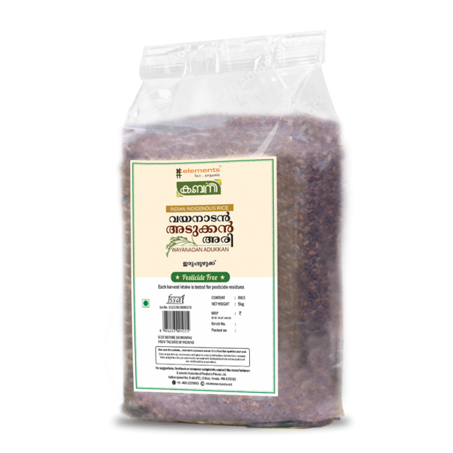 Kabani Rice Adukkan - 5KG – Elements
